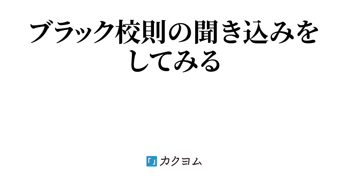 説明を聞いたり問題点を指摘したり（浅賀ソルト） カクヨム