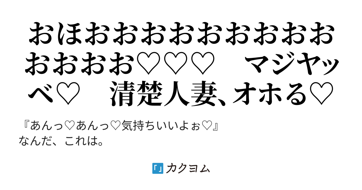 幼馴染のntr動画が送られてきたことに気付かず動画を家族で鑑賞してしまい地獄が生まれたが、母親がリベンジ特級呪物を幼馴染に送りつけたことで