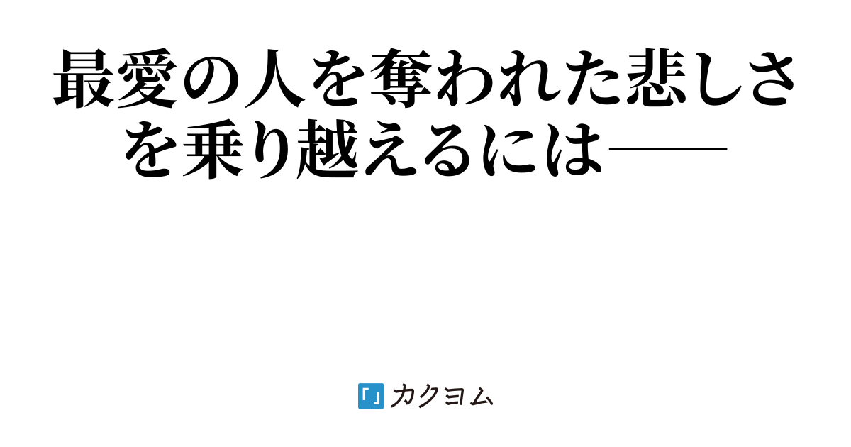審判（乃木口正） カクヨム