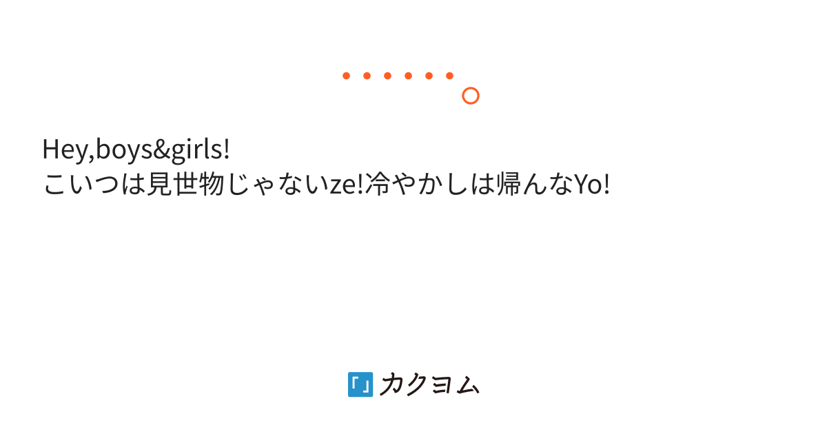 True Feelings(爆裂五郎) カクヨム