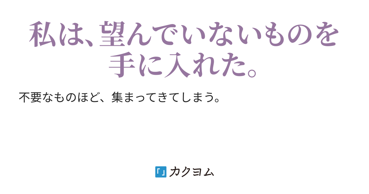 似合わぬ僧の腕立て(三鹿ショート) カクヨム