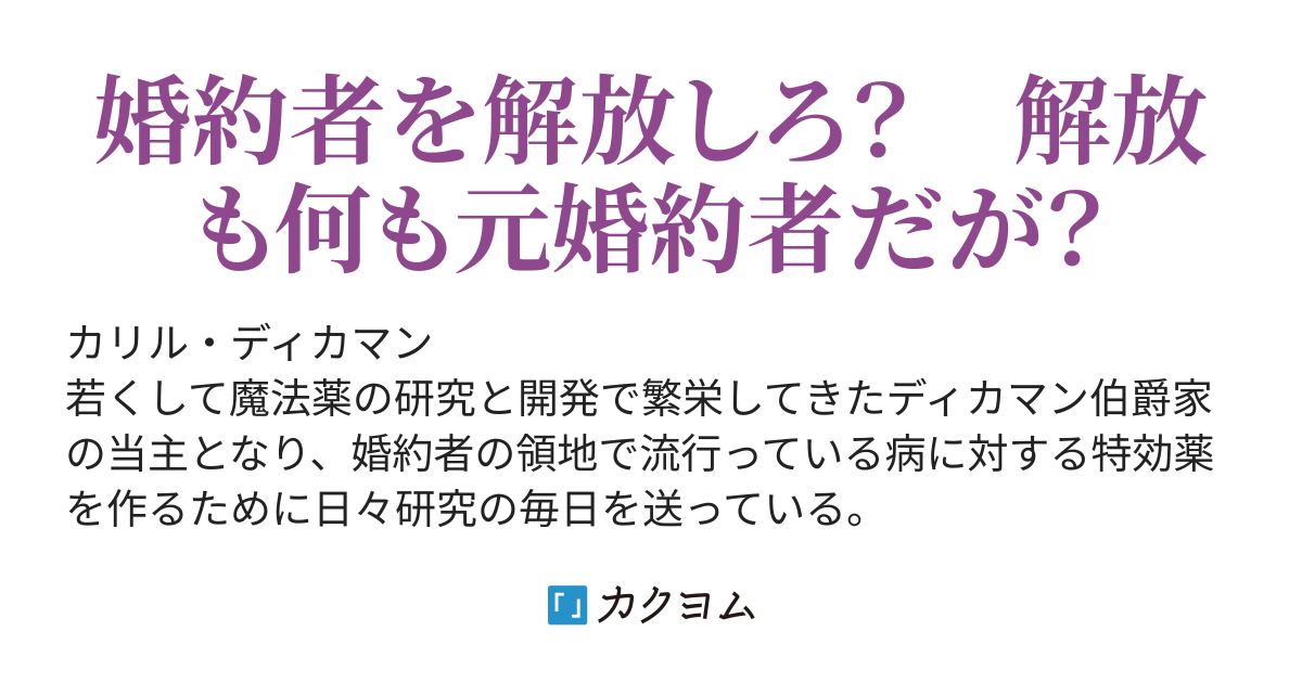 第148話 治療に関わる者 中ボスの悪役貴族が前世の記憶を思い出しゲームの知識を手に入れた場合〜私は嫉妬伯爵などと呼ばれる未来を絶対に認め