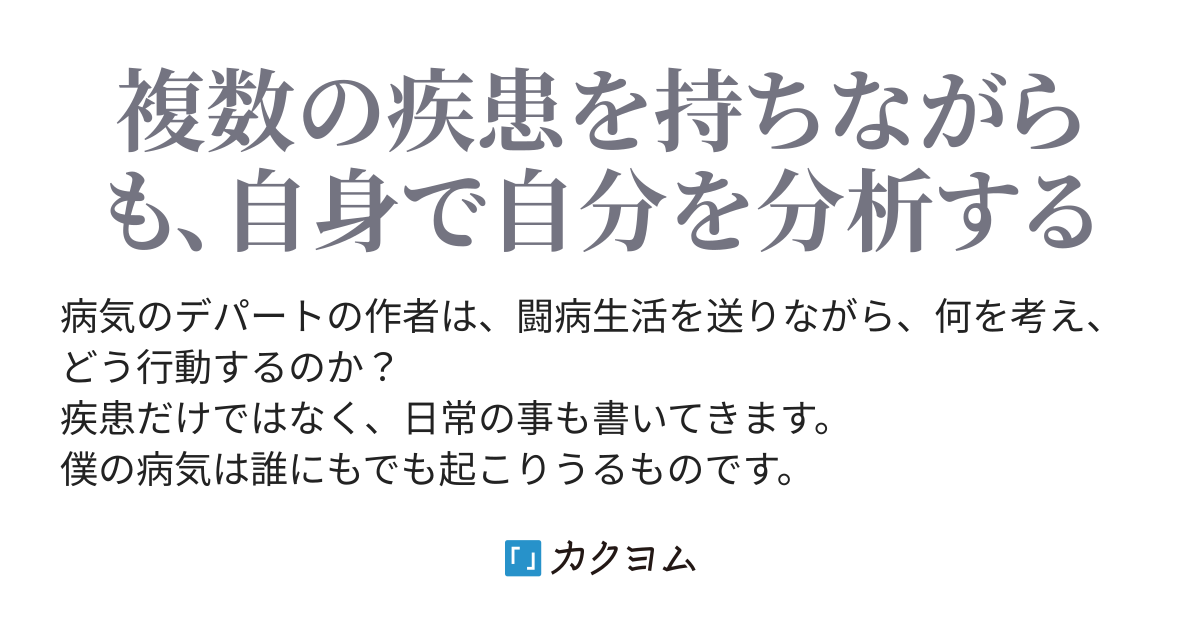 ハヅルトリス的(羽弦トリス) カクヨム