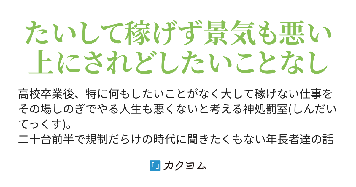 Rial Climbing(釣ール) カクヨム