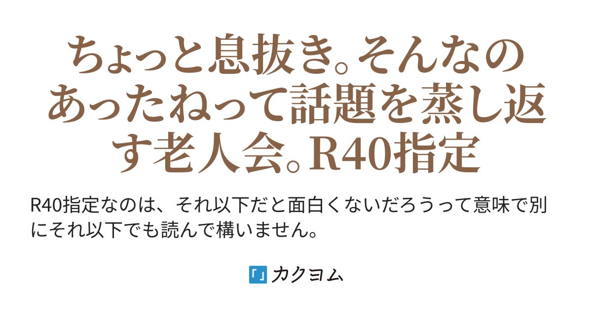 死語の世界〜古代用語の基礎知識(草加八幡次郎ボロ家@リア充爆発しろ) カクヨム