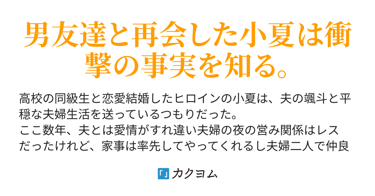 「君の旦那さんは俺の妻と不倫しています。良かったら俺と一緒に明るい前向きな復讐しませんか?」エプロン男子の柊くんがサレ妻な私に復讐同盟&溺愛