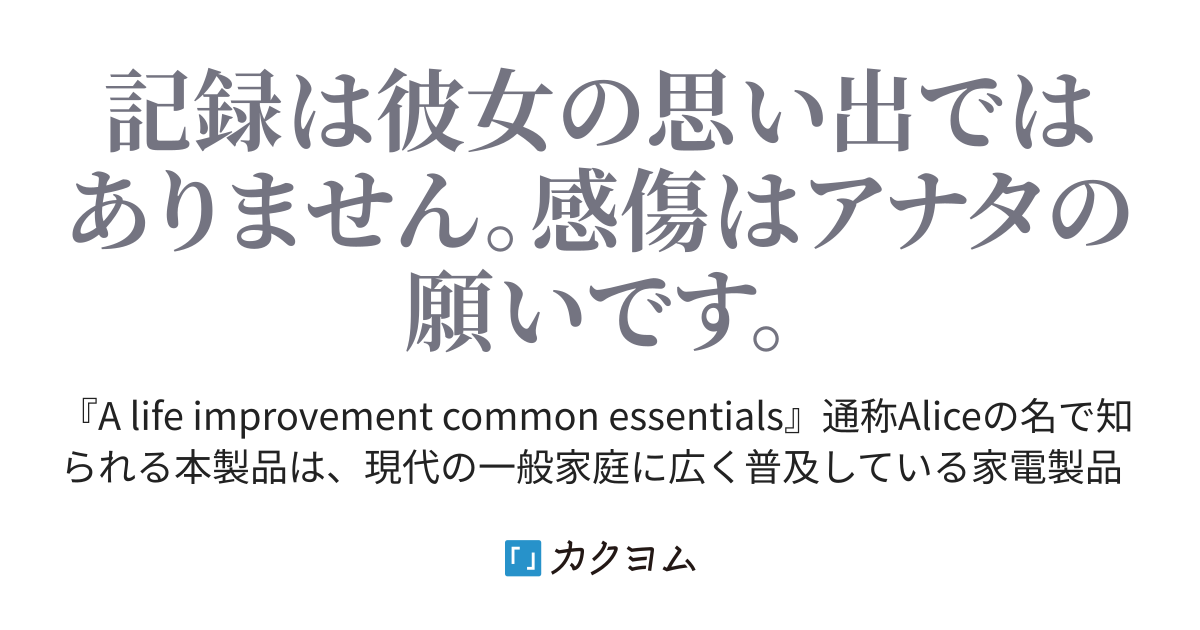 12月と言葉の終わり（モリアミ） カクヨム