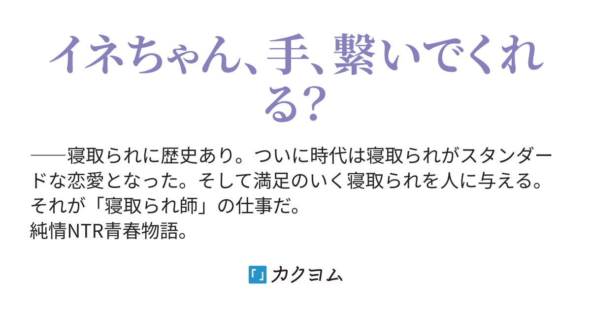 ラレシ（立談百景） カクヨム