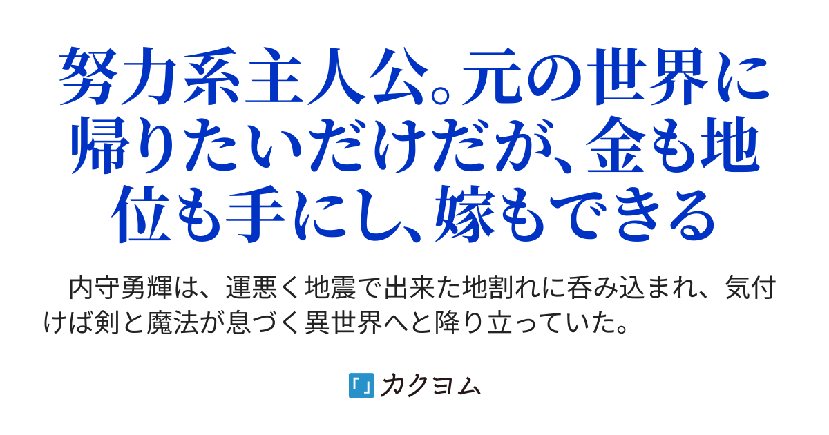 【中間選考突破】異世界魔瞳探索記「あなたの世界は何色ですか?」~変な世界が見えて活躍するようになったが関係ない。元の世界に帰るため、俺は地道に