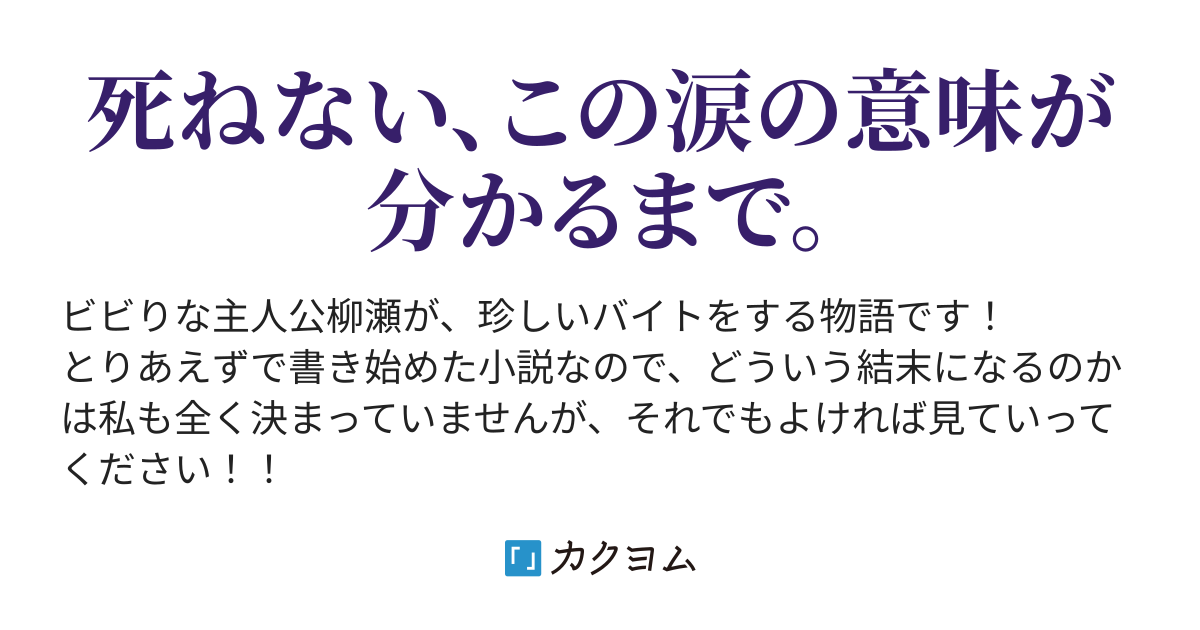 なき友のための(鮎川伸元) カクヨム