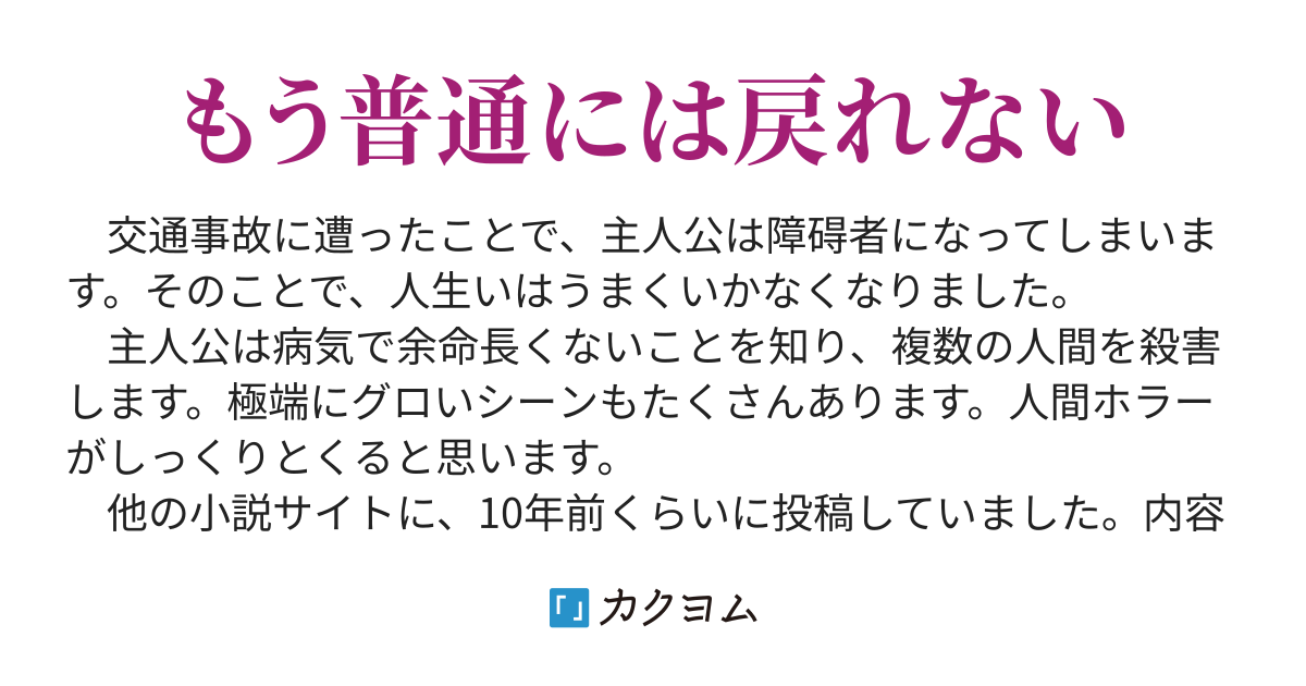 歯車は二度と戻らない(のんびり) カクヨム