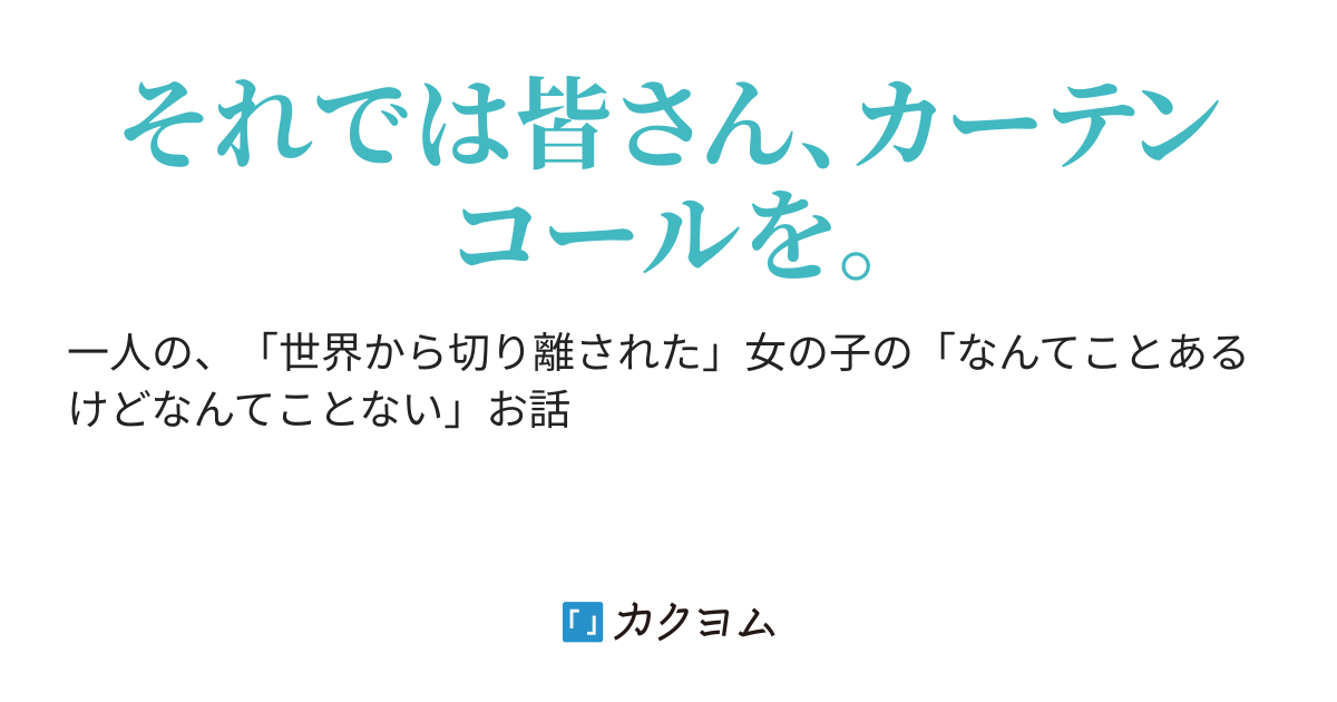 ぽーちどえっぐ!かえだま(ノア) カクヨム