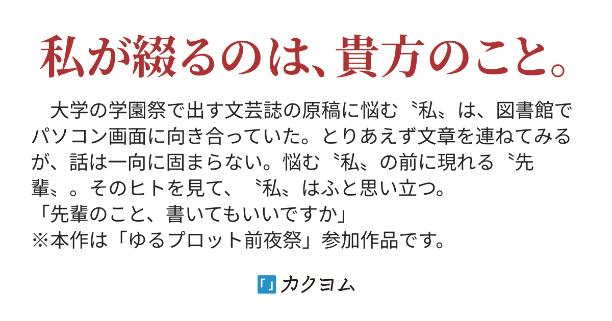 紅葉綴る（森陰五十鈴） カクヨム