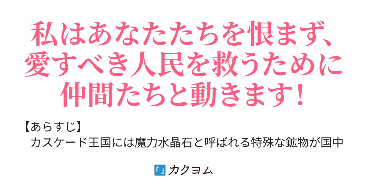 【完結】特別な力で国を守っていた〈防国姫〉の私、愚王と愚妹に王宮追放されたのでスパダリ従者と旅に出ます。一方で愚王と愚妹は最悪な形で破滅する