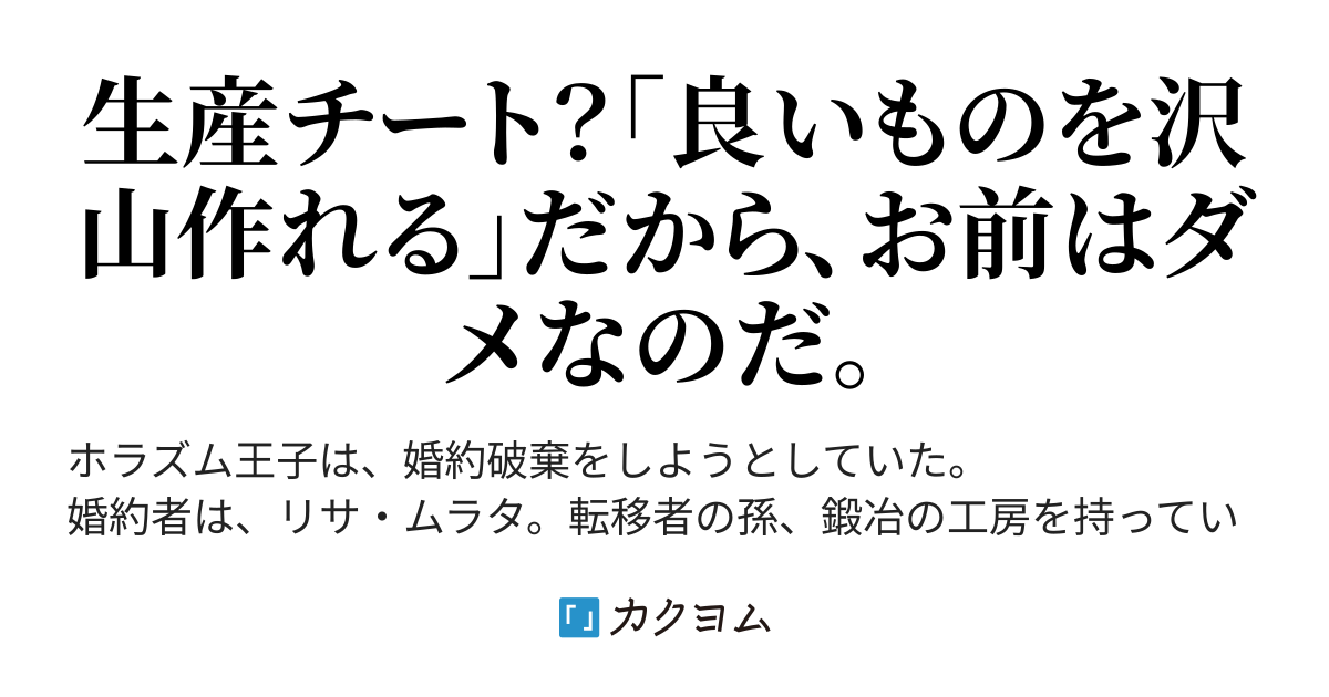 「馬鹿王子のくせに、婚約破棄も出来ないのか?」となじられ、国が滅亡した話(山田 勝) カクヨム