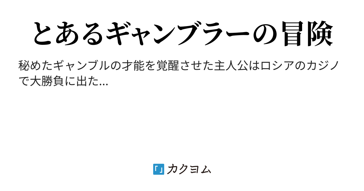 偽装告白(shakes) カクヨム