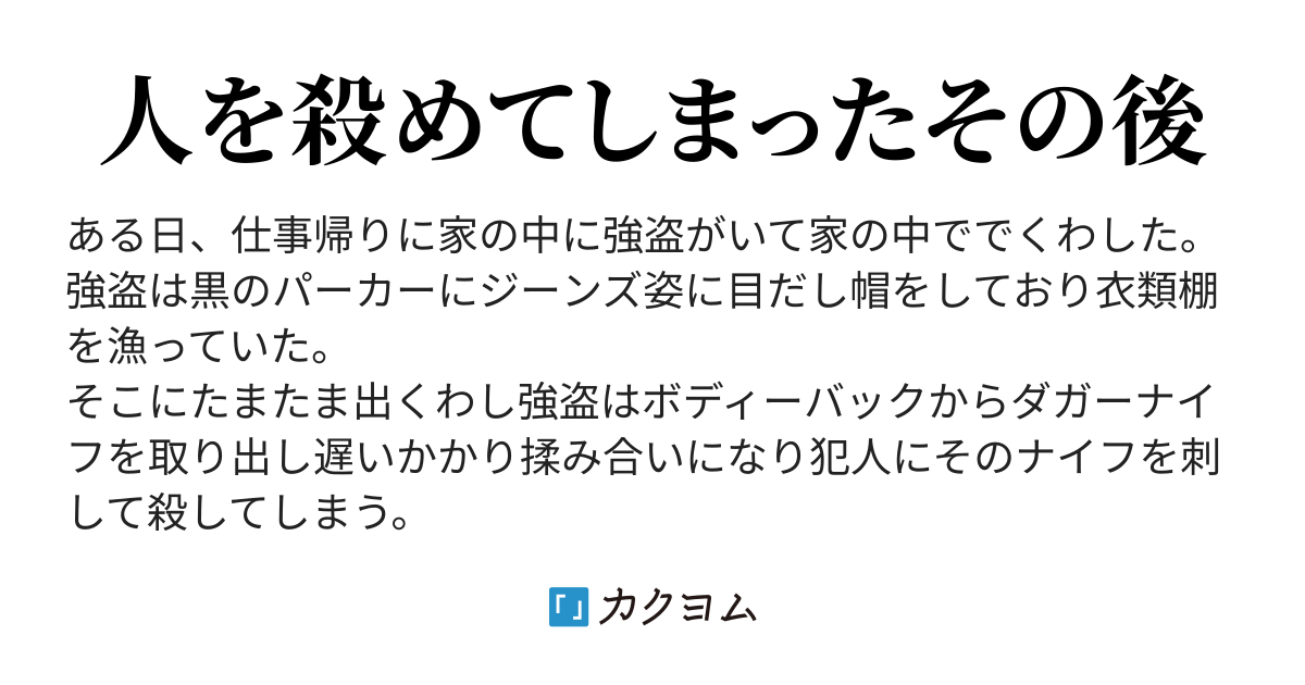 ばけものになって（碧山） カクヨム