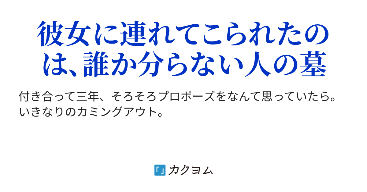 泣かない季節(千尋)(帆尊歩) カクヨム