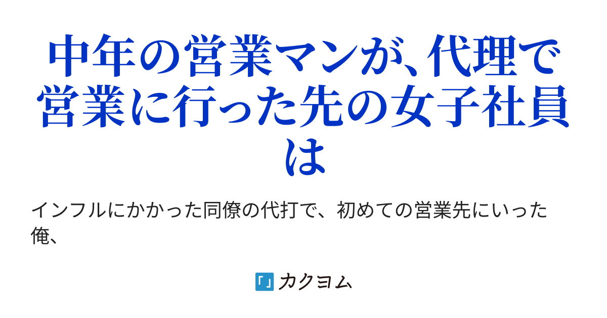 泣かない季節（帆尊歩） カクヨム