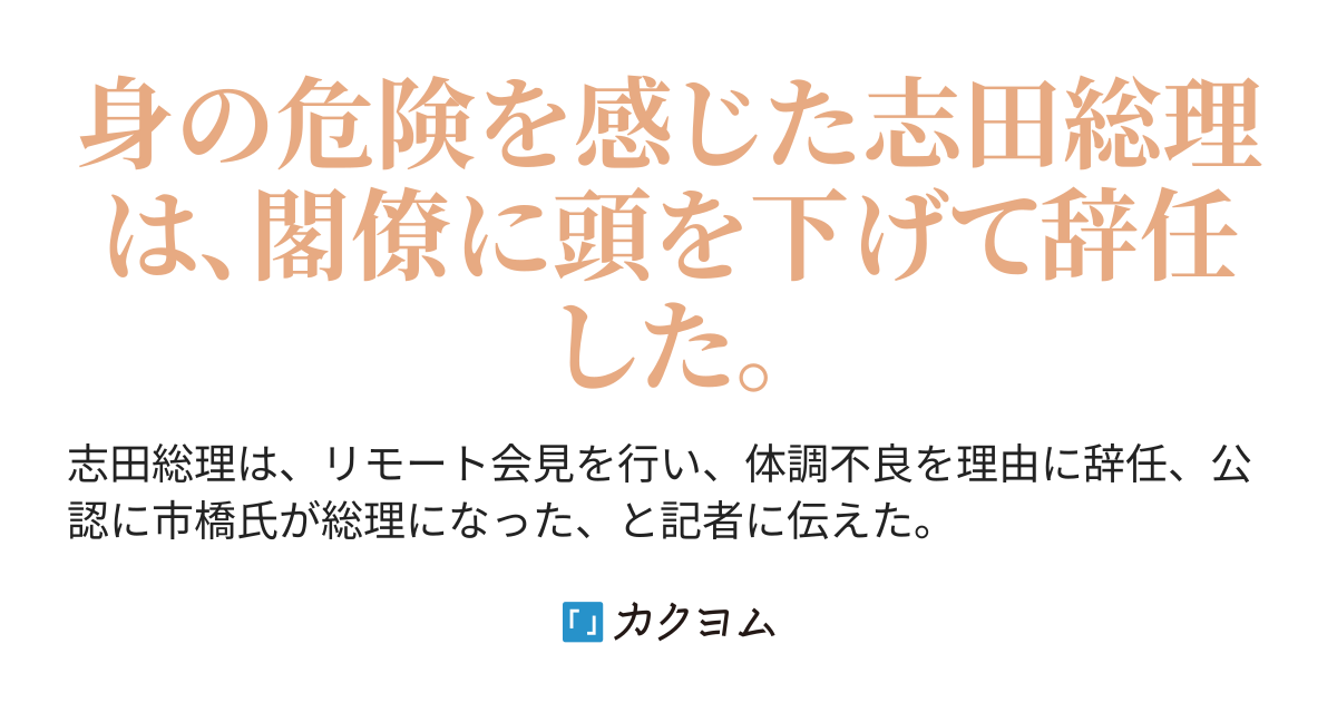 大文字伝子の休日8改（クライングフリーマン） カクヨム
