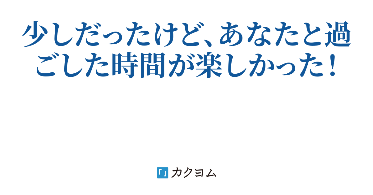 青い花が咲くまで(しろい) カクヨム