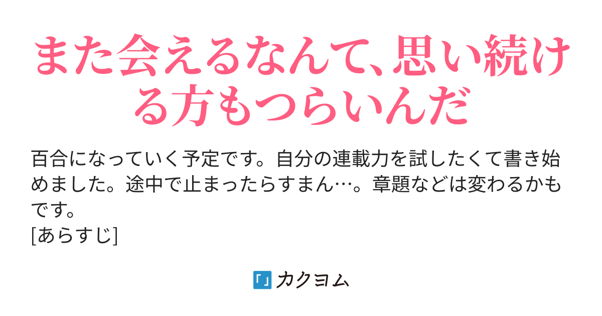 新魔界巷談（立談百景） カクヨム