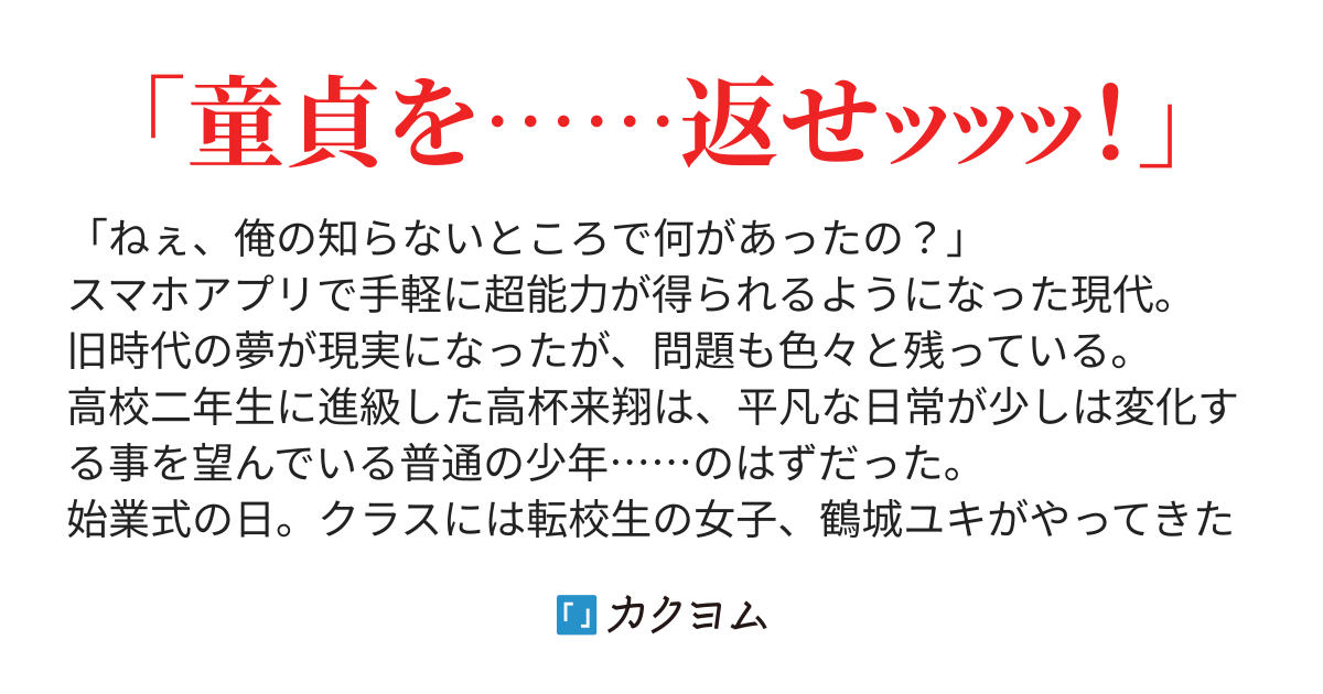 『何か』を失った俺達のリスタート〜やたら好感度が高い仲間達知らない人と、恋人を自称するヒロイン知らない人と、何も知らない俺〜(鴨山兄助
