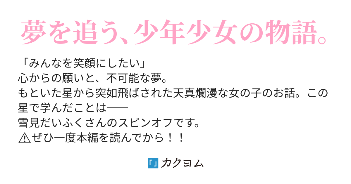 代理学園（くらげ） カクヨム