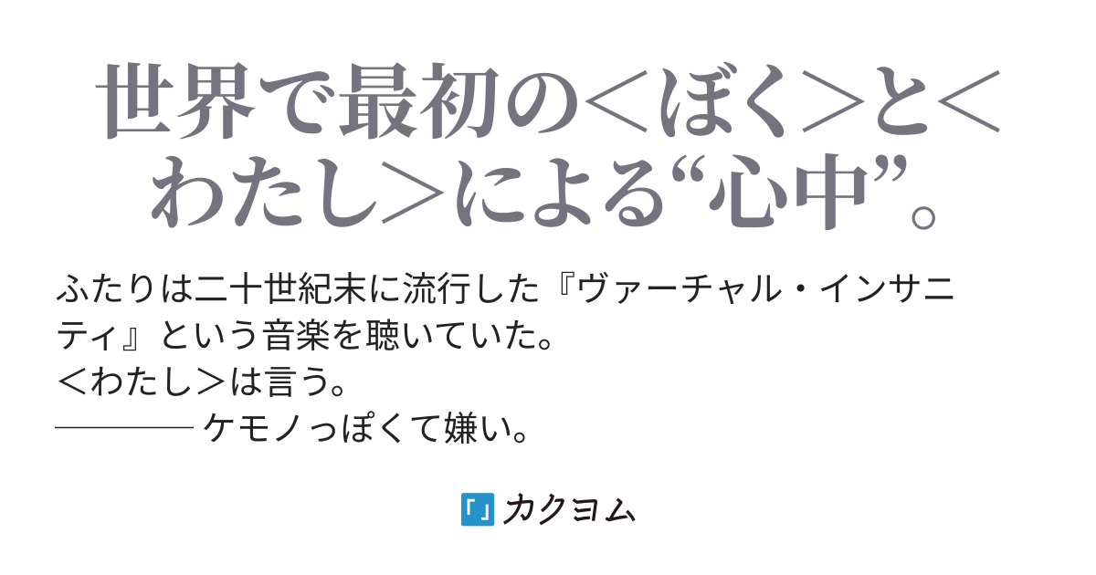 ラゥル・アンド・フロウ(ヲトブソラ) カクヨム