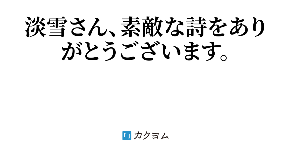 逢魔時(海湖水) カクヨム