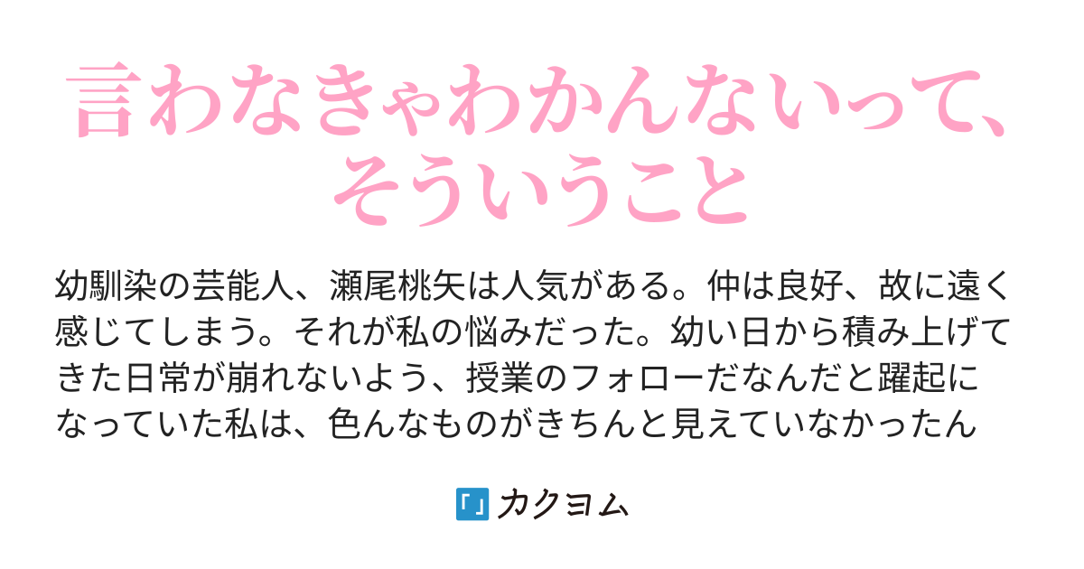 一を聞いて十を知るには（風見弥兎） カクヨム