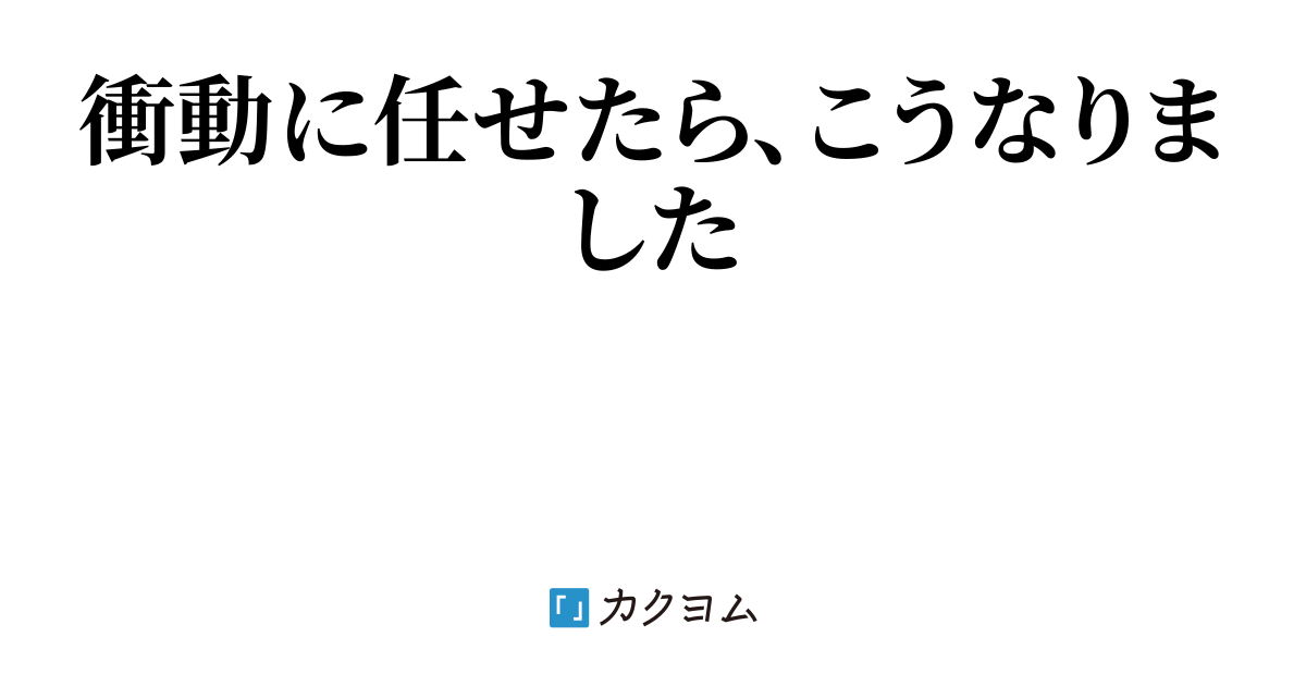 観光には向かない場所(dede) カクヨム