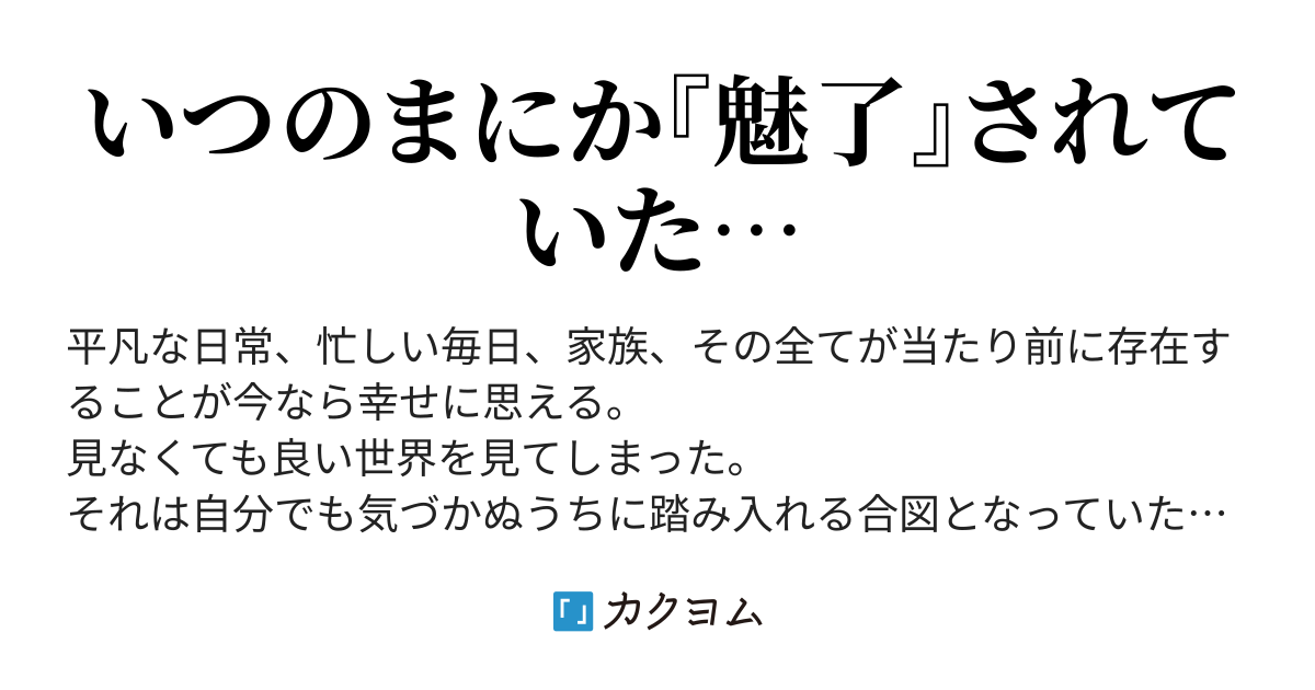 溶怪(霜月斗(しもつき ほし)) カクヨム