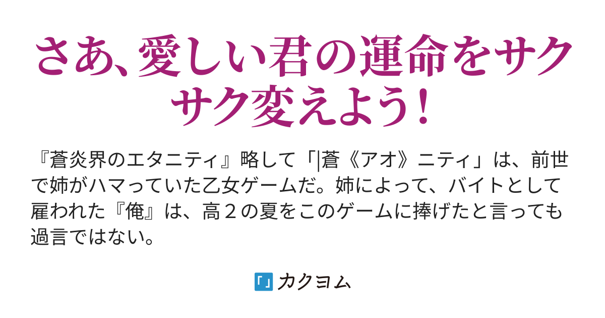 「あなたを愛することはない」と妹の彼氏から言われました ~お兄ちゃんはその男ちょっと心配だな(チョコころね) カクヨム
