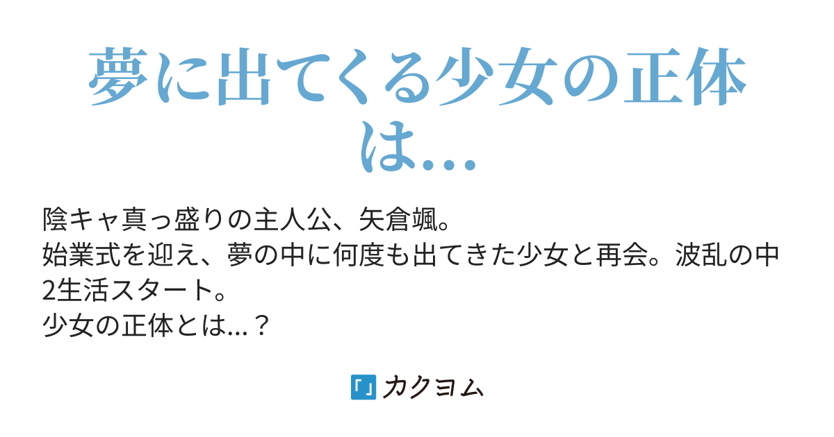 家族以上、知人未満な僕と君。（月白 雪加tsukisirosekka） カクヨム