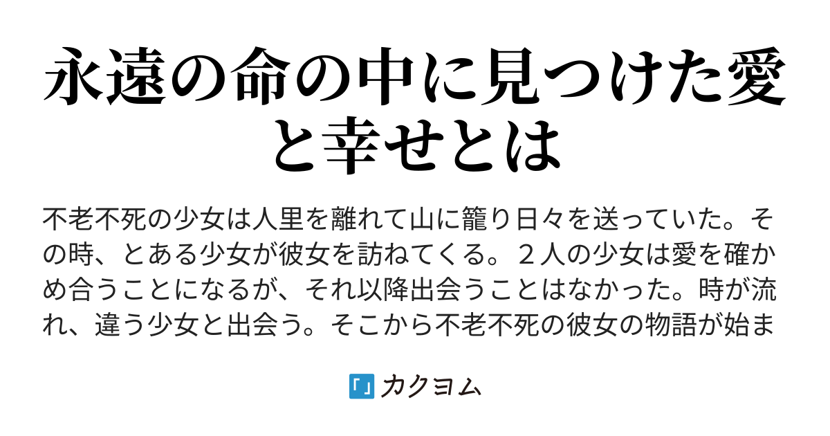カランコエ(春夏秋冬) カクヨム