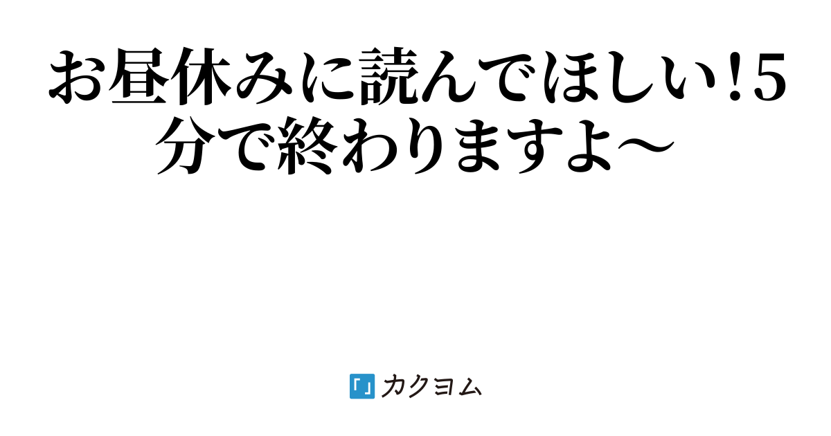 盗みの技、実演します(平成03) カクヨム