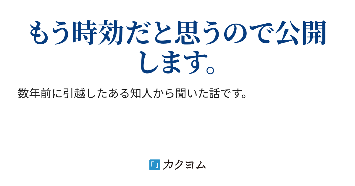 代車の事（鼓ブリキ） カクヨム