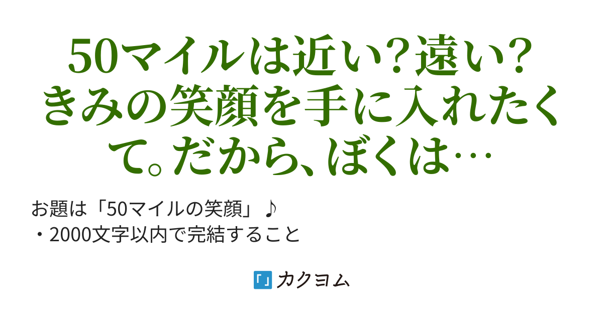 それでも、きみは(結音(yuine)) カクヨム