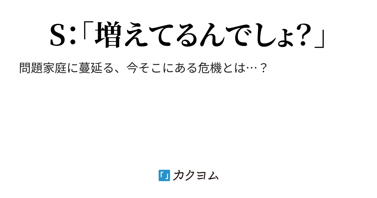 「侵入者達」(低迷アクション) カクヨム