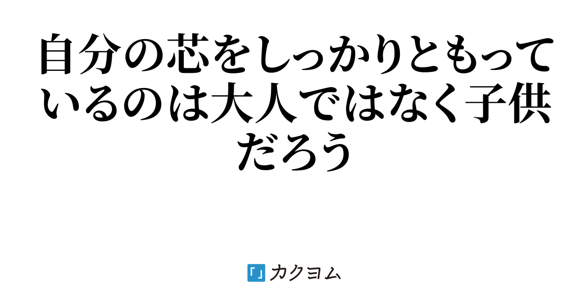 平凡な女子中学生が王子様に転生しちゃいました（旅好き） カクヨム