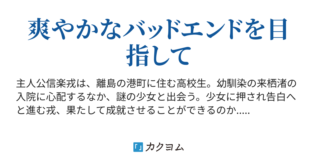 蟹と荒波（織田 弥） カクヨム