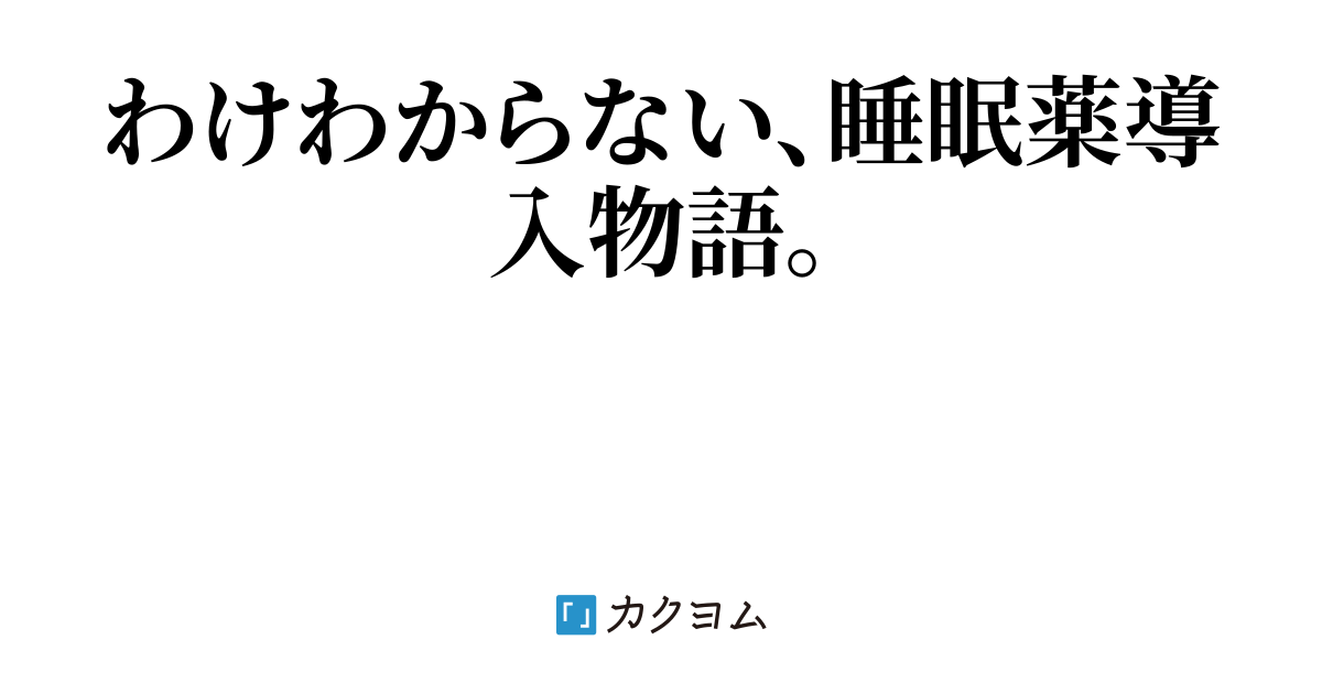 『死神紅葉んまんじゅうあらわる。』(やましん(テンパー)) カクヨム