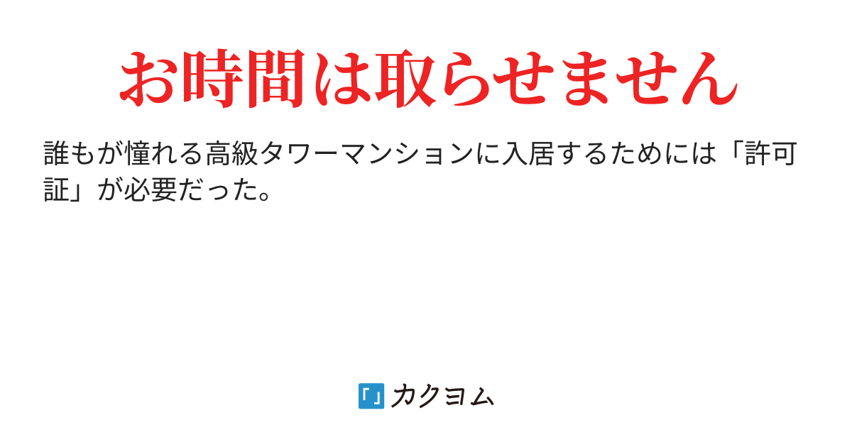 飛び降りてください(中々野半袖) カクヨム