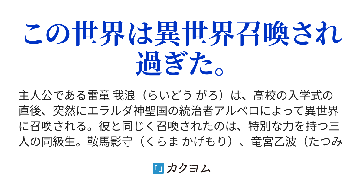 勇者の孫がヴィランになった件 ～異世界帰省で悪役卒業～（猩猩ノハナ） カクヨム