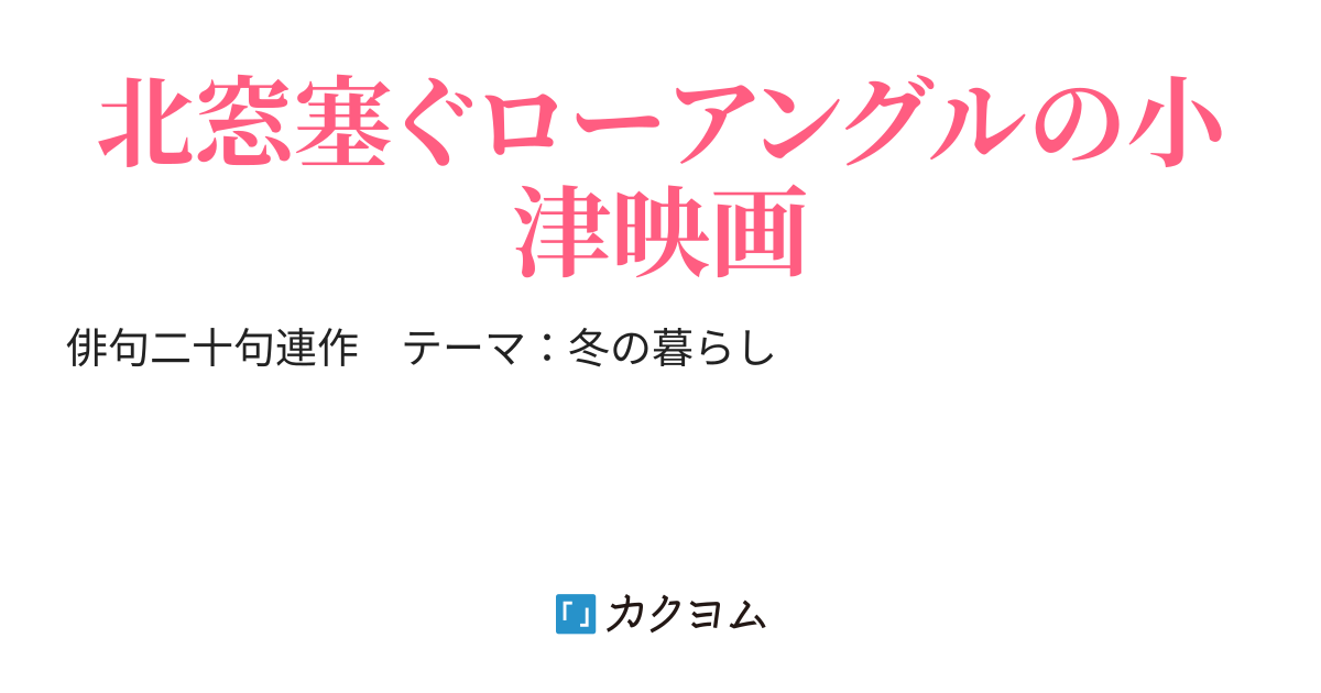 イノベーション 🫗(上月くるを) カクヨム