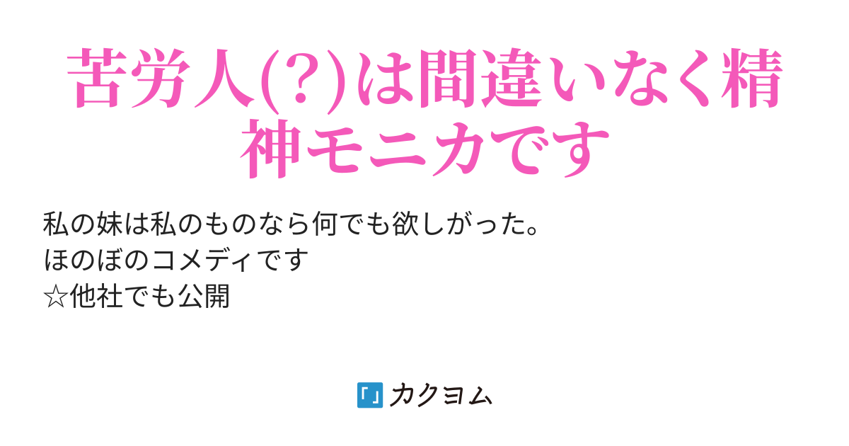 今日も笑顔で(アーエル) カクヨム