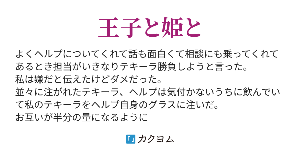他店に行ってと伝えたい(上野 一馬) カクヨム