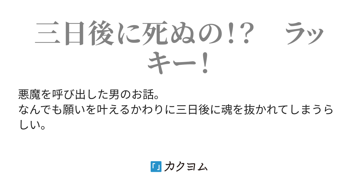 それって本当に代償ですか?(砂漠の使徒) カクヨム