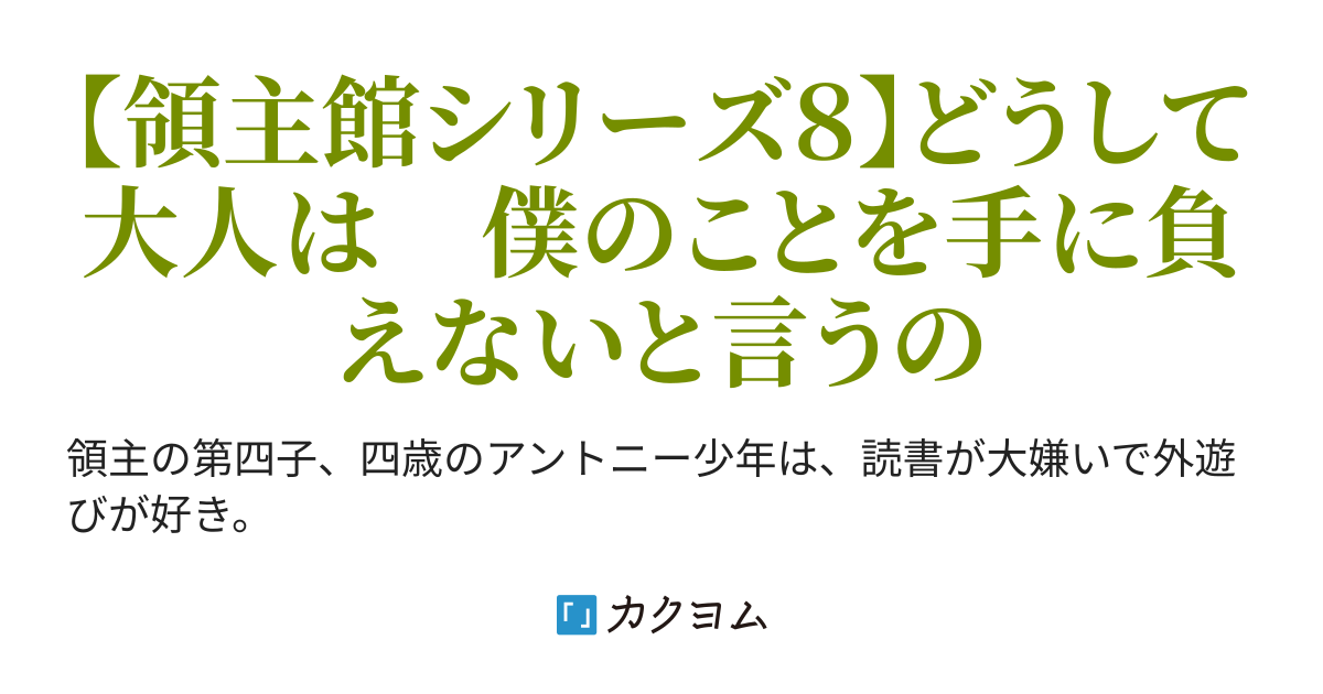 僕を見て(幸まる) カクヨム